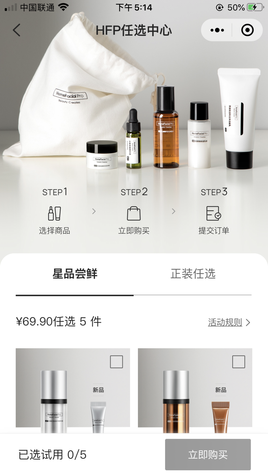 案例拆解 | 3年实现业绩10倍增长！成分护肤国货品牌HFP是如何玩私域的？